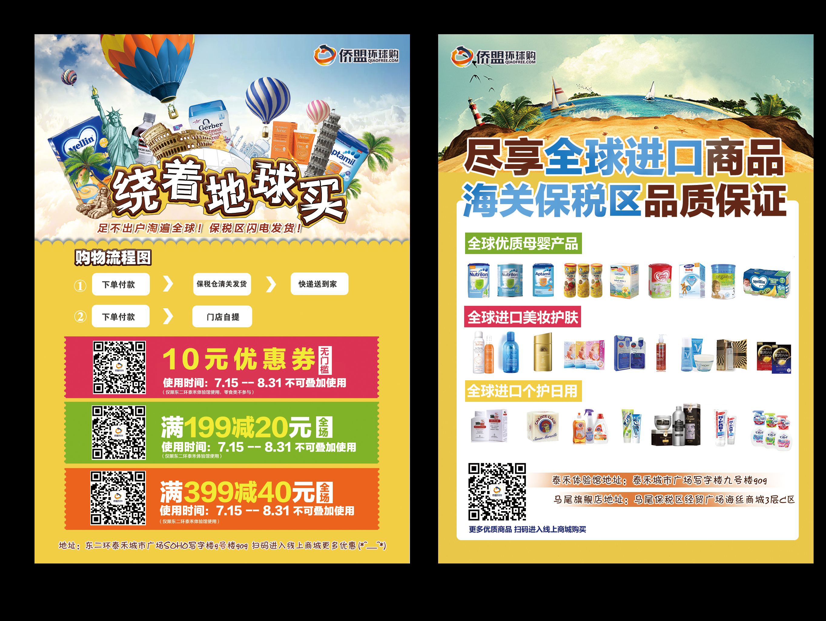 跨境电商海报_Minlync-站酷ZCOOL