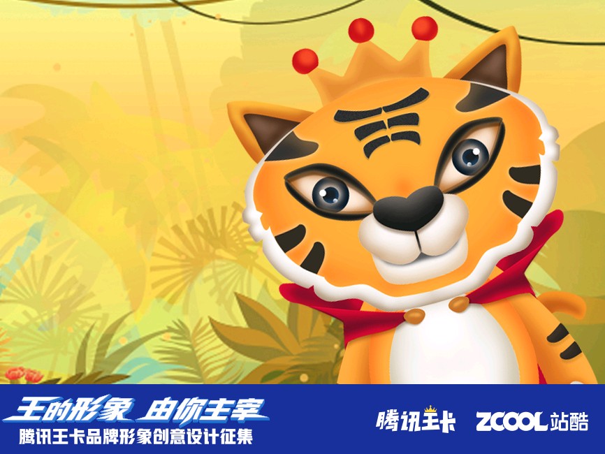 皇大虎_CEN遥岑-站酷ZCOOL