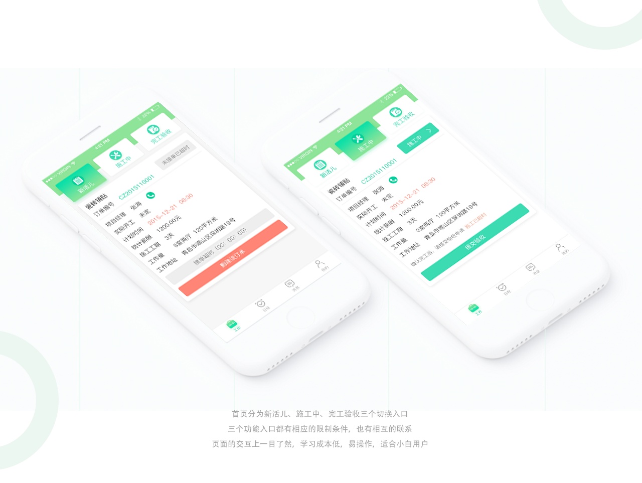 The Redesign Lai huo APP_kikike-站酷ZCOOL