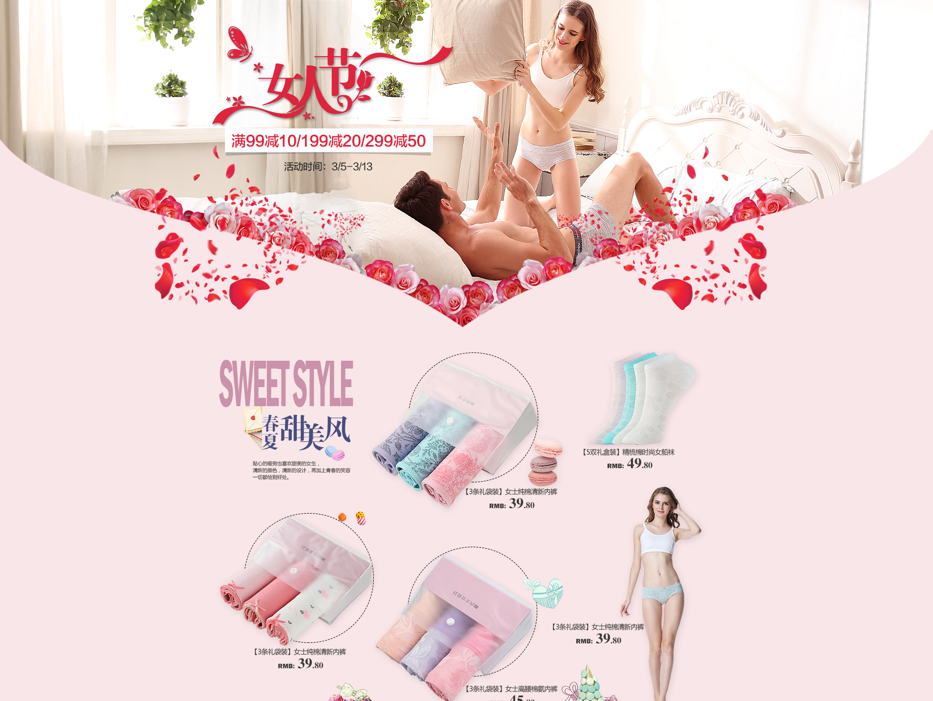 女神节活动页面_GO斑马-站酷ZCOOL