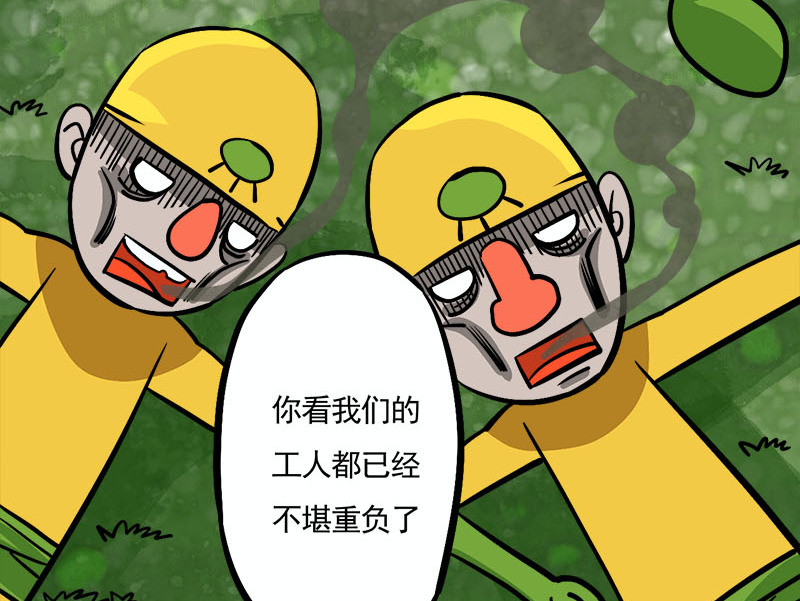 灵动部落 第37话_灵动部落GZ-站酷ZCOOL