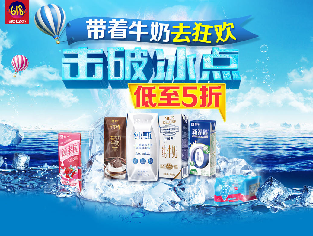 蒙牛618kv_shanna311982-站酷ZCOOL