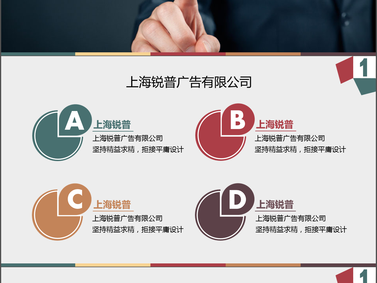 企业工作汇报PPT（给PPT添点彩）_lendove-站酷ZCOOL