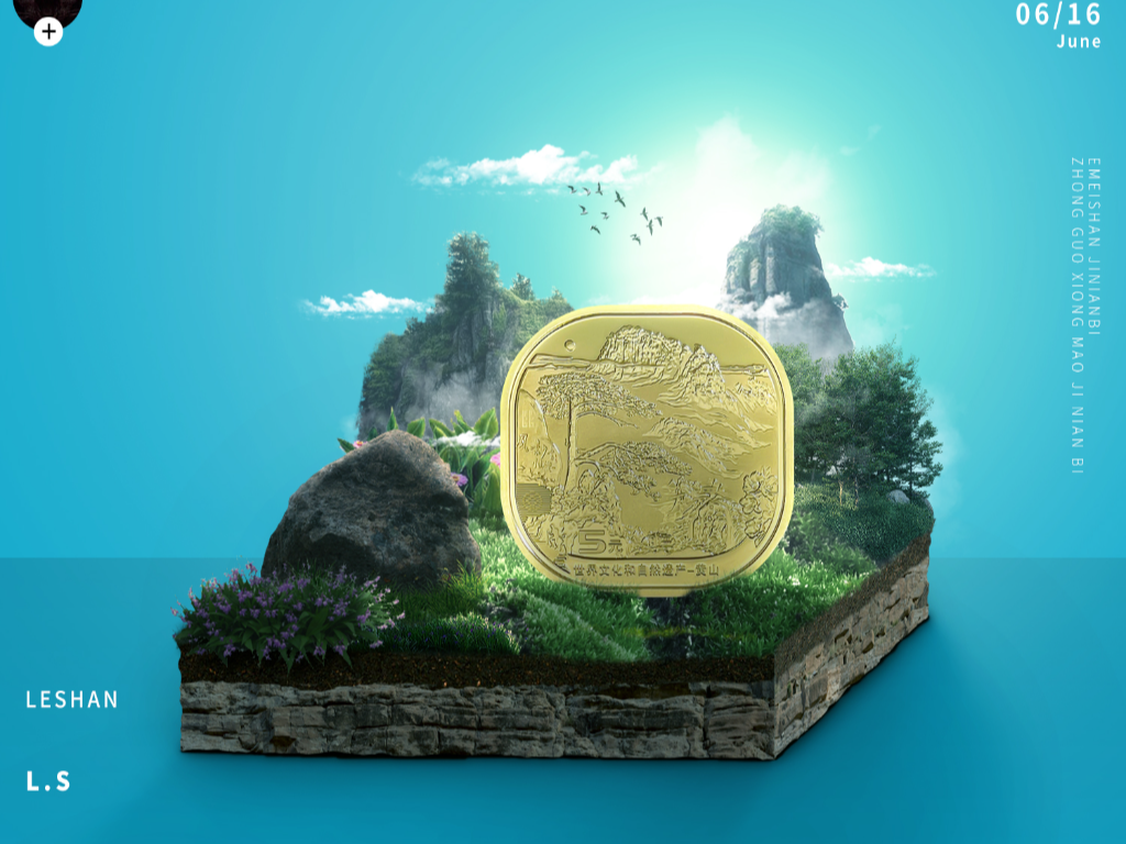 黄山纪念币小场景2.5D_Cc橙味-站酷ZCOOL