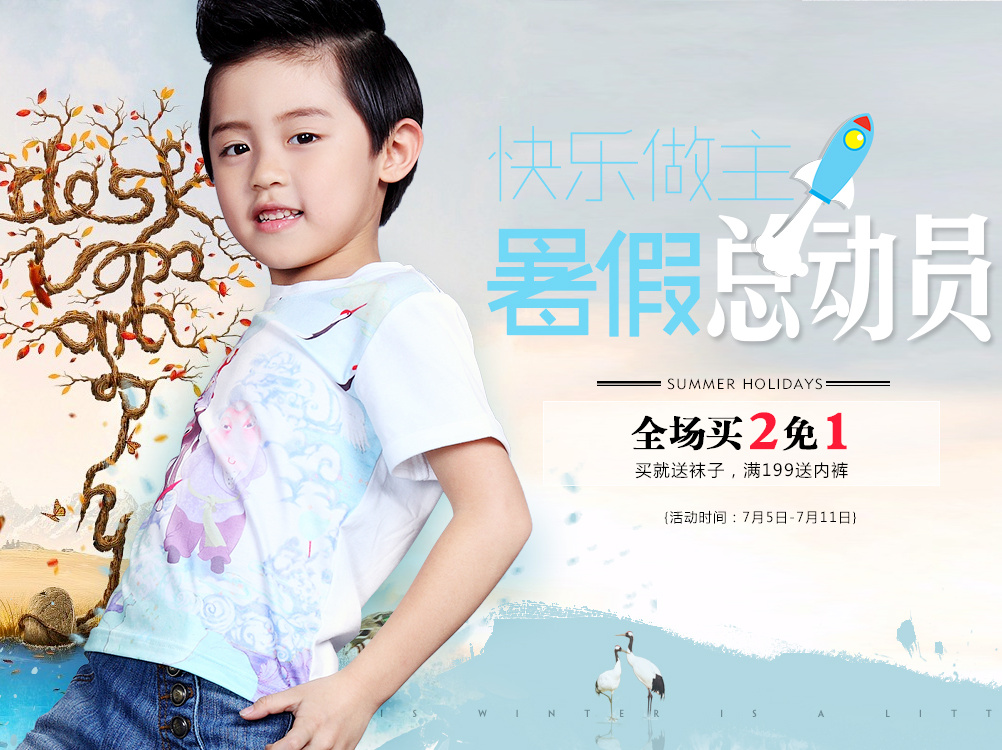 布布发现男童装——海报海报_is_calm-站酷ZCOOL