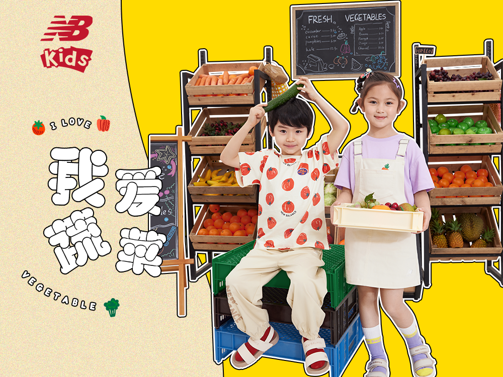 NBKIDS 0527发布 我爱蔬菜系列_拖延癌草莓酱-站酷ZCOOL