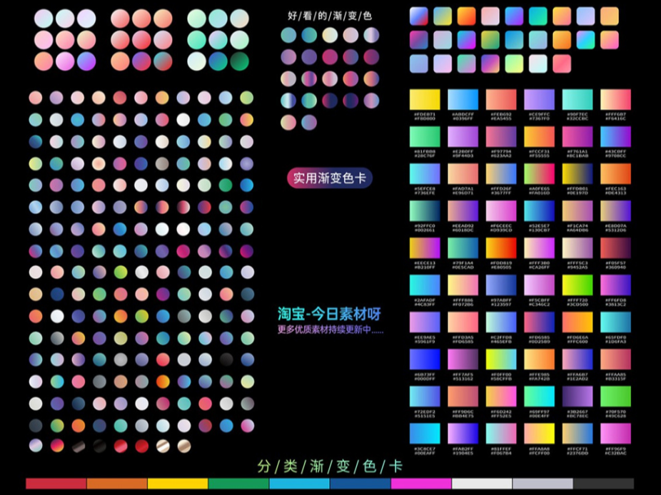 设计必备渐变色and色卡合集鸶镡精灵 站酷zcool