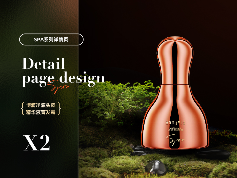 头皮SPA系列-洗护产品详情页X2_阿才CAM-站酷ZCOOL