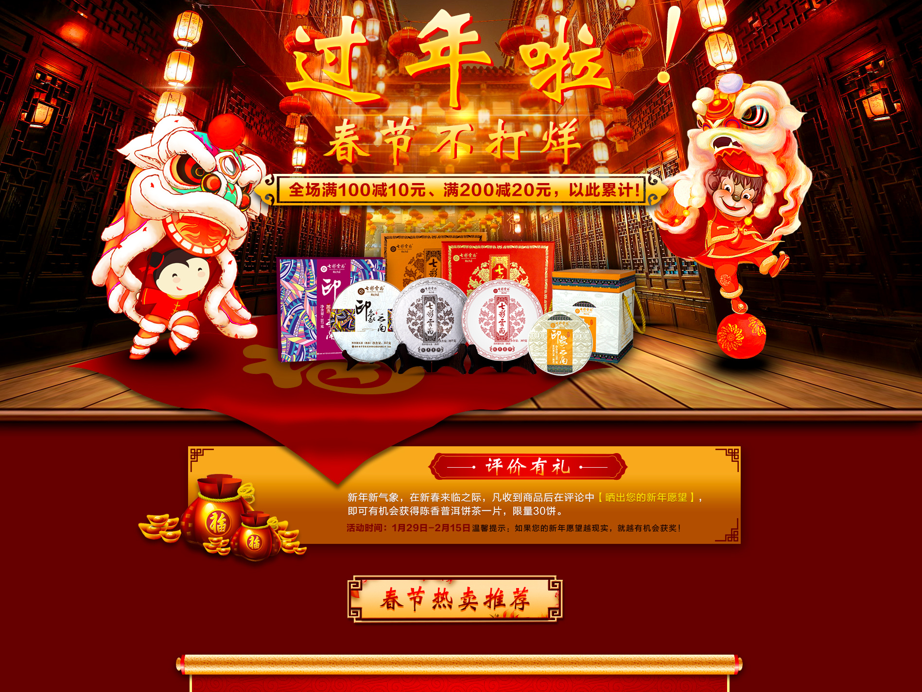 新年页面_FLOWER89-站酷ZCOOL