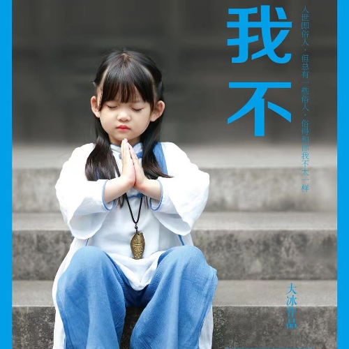 小善缘HH创作者主页_郑州设计爱好者-站酷ZCOOL