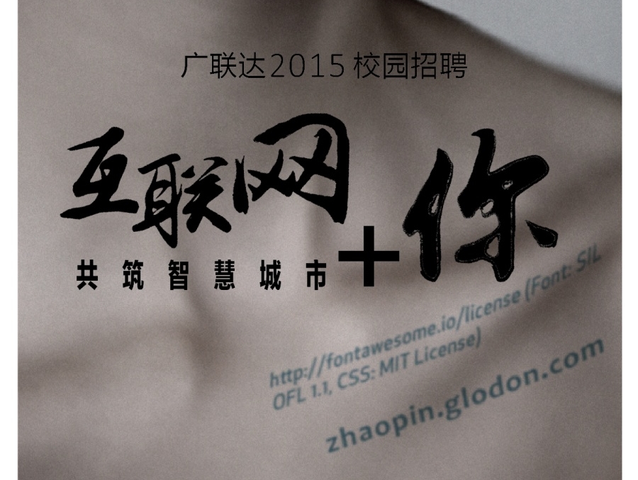 招聘海报_wuya7823-站酷ZCOOL