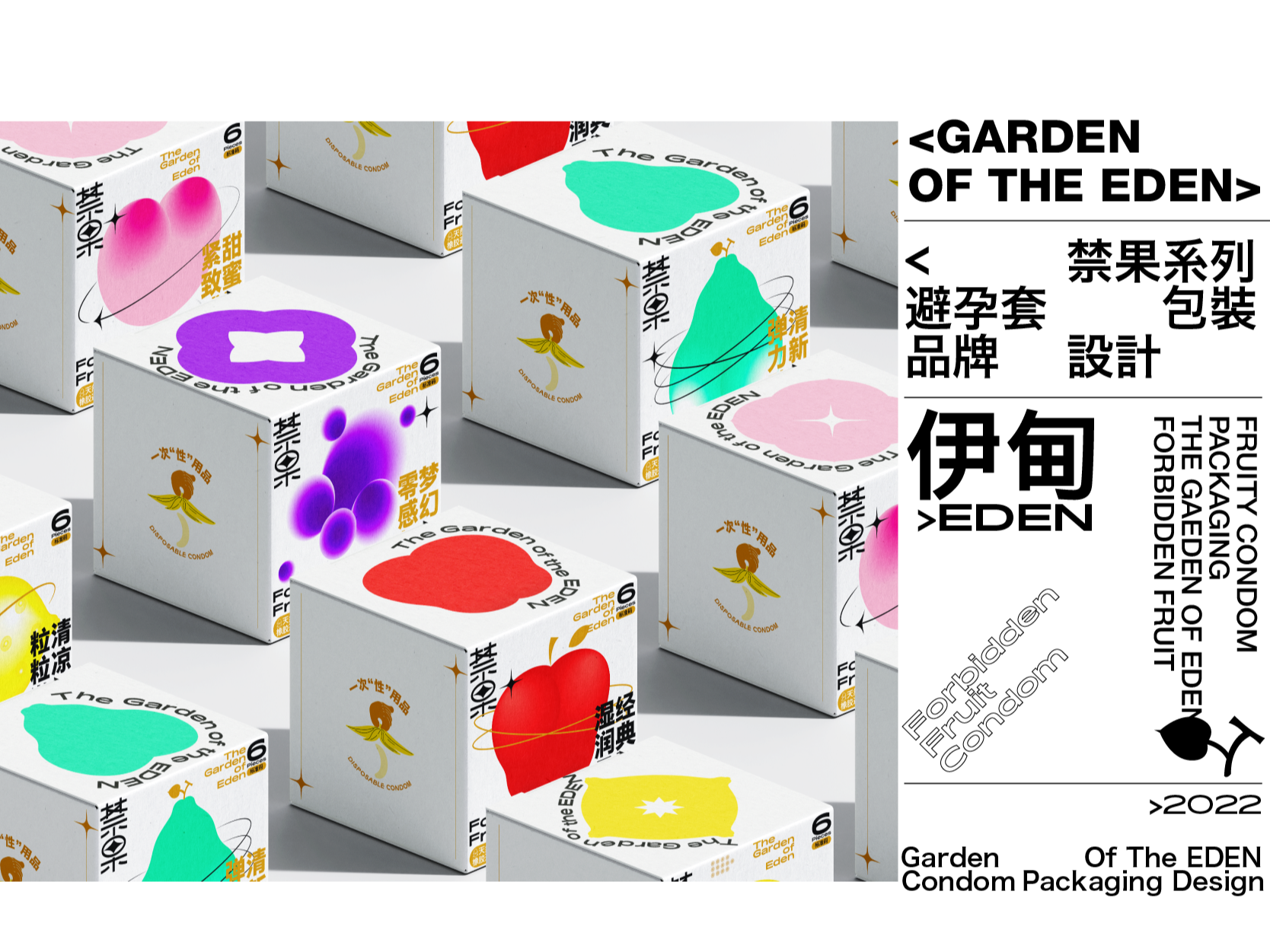 安全套包装/品牌设计_舒服佳了个佳-站酷ZCOOL