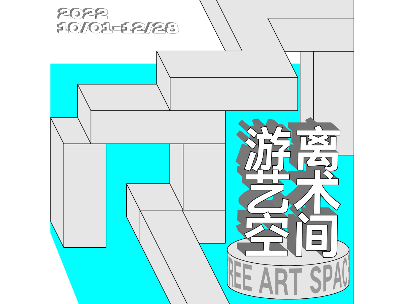 { Day 9 } & 《版式篇-空间透视》_oooooooookiko-站酷ZCOOL