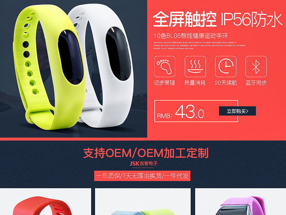 智能手环健康监测 素材网站 图片免费下载 Zcool站酷
