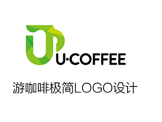 U COFFEE LOGO设计提案_麟多多-站酷ZCOOL