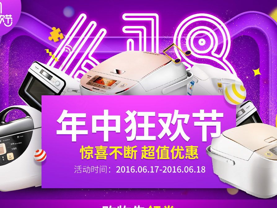 618官方氛围首页_TOINCTAO-站酷ZCOOL