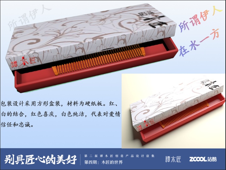 所谓伊人,在水一方盘毅文 站酷zcool