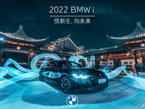 BMW i系列汽车摄影案例_摄影师周一鸣-站酷ZCOOL