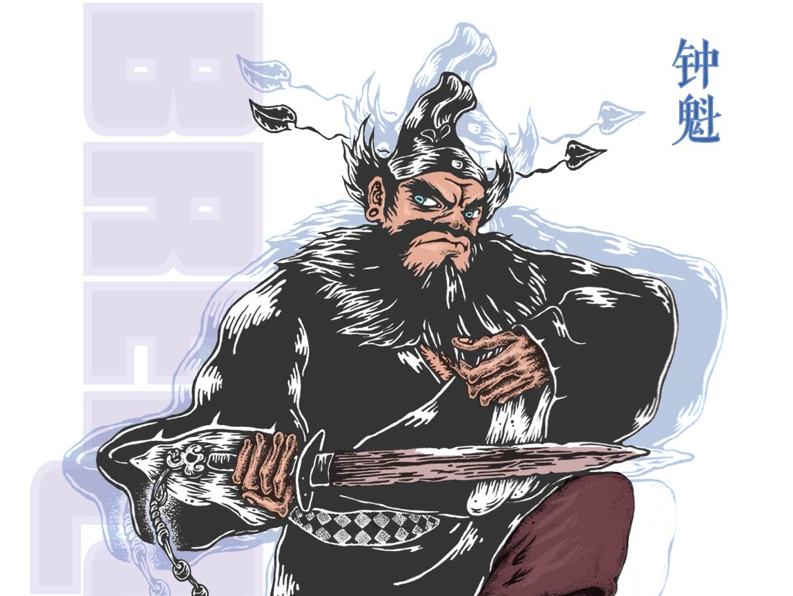 gangsta god 钟馗_2eusway-站酷ZCOOL