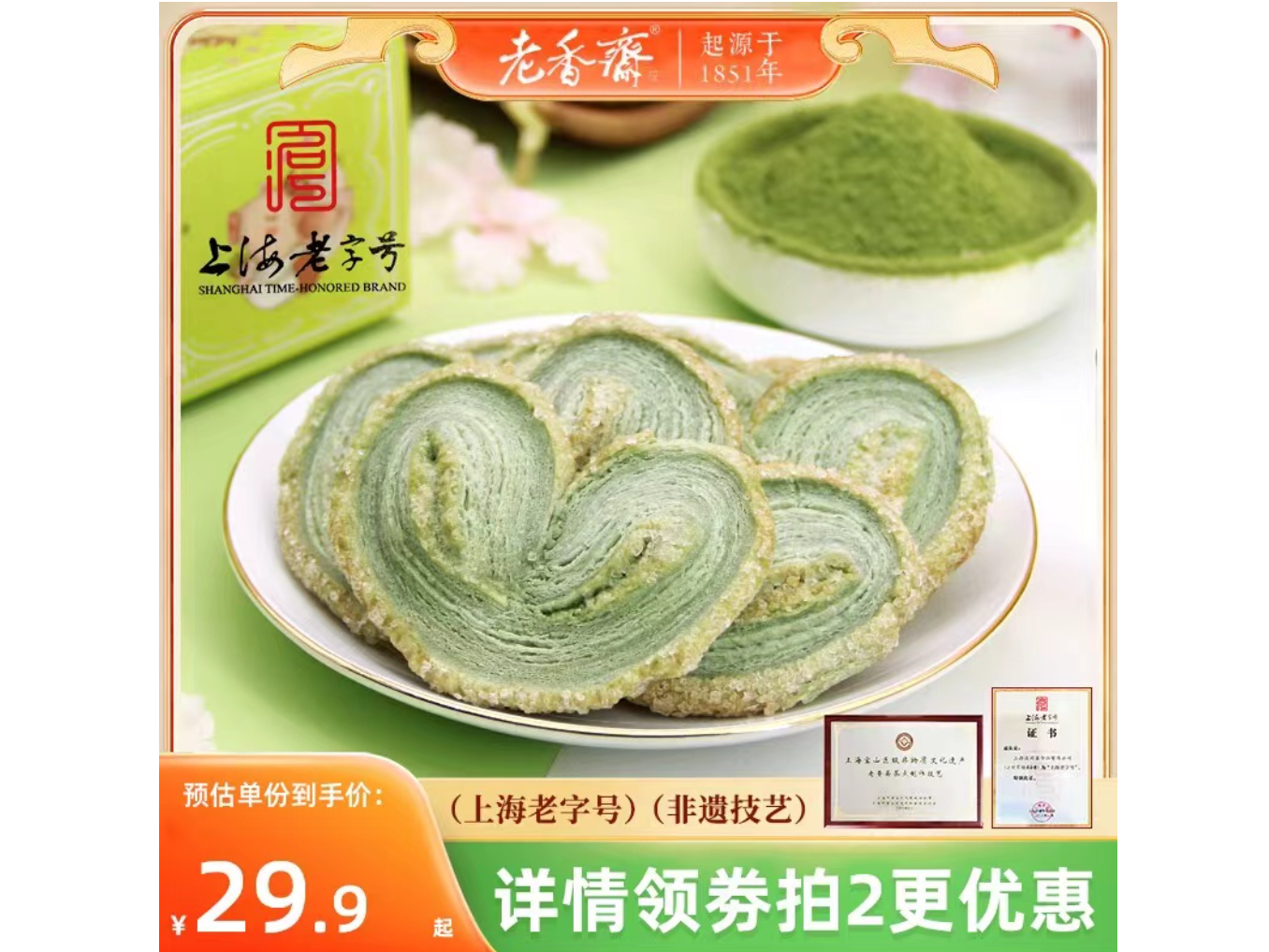 老香斋_NGZZ-站酷ZCOOL