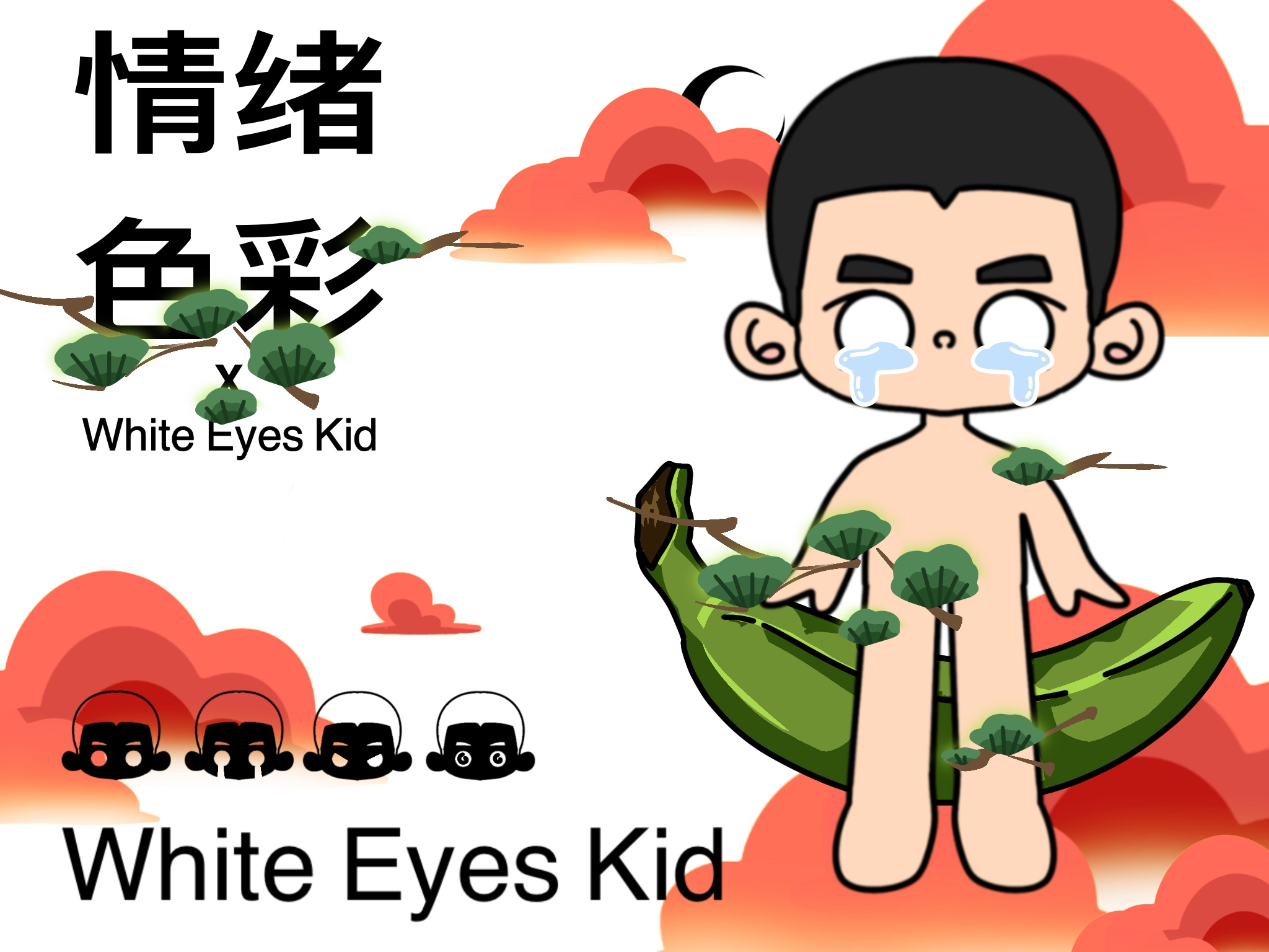White Eyes Kid | 情绪色彩_野生鷠-站酷ZCOOL