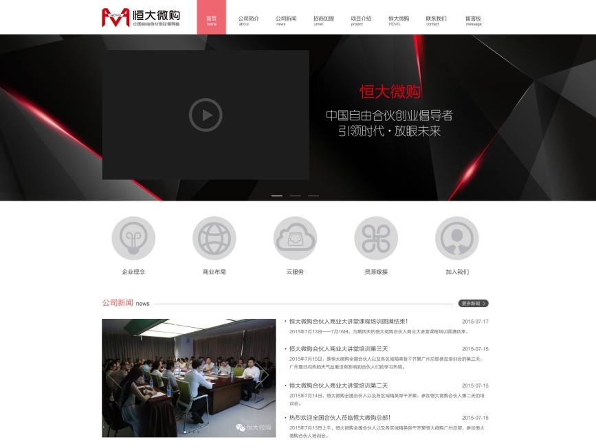 HDVG公司官网设计_STAR37-站酷ZCOOL