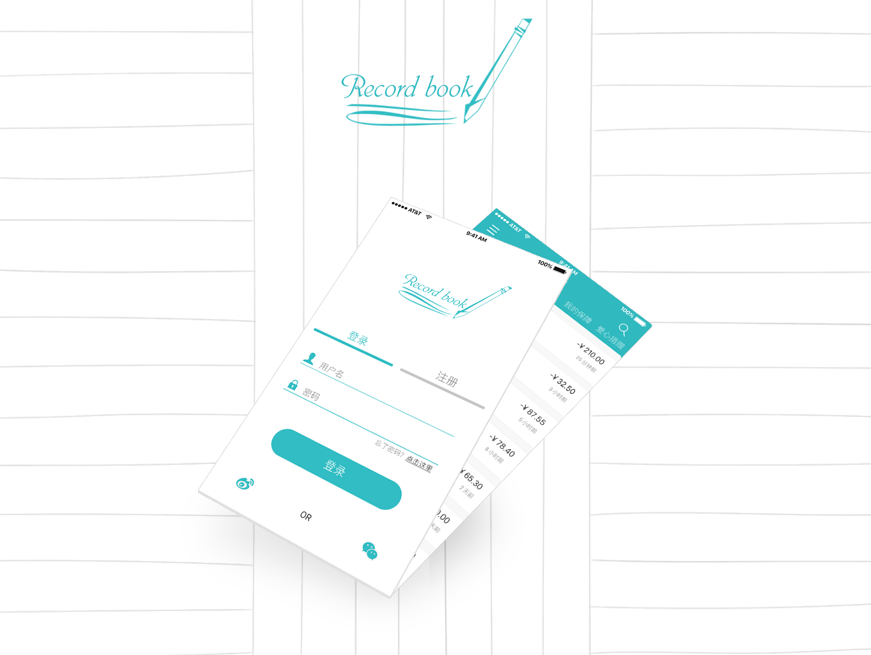 移动设备/APP界面/记帐app_lighters-站酷ZCOOL