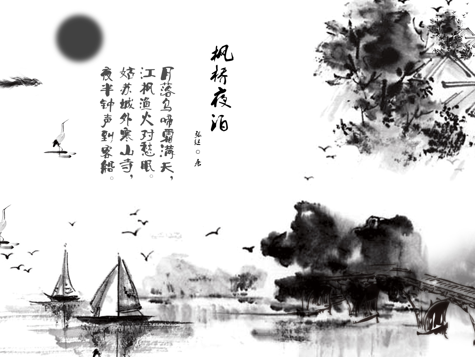 枫桥夜泊_Adela刘-站酷ZCOOL