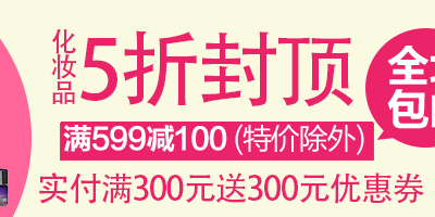 化妆品banner广告_浮生若梦zyzy-站酷ZCOOL