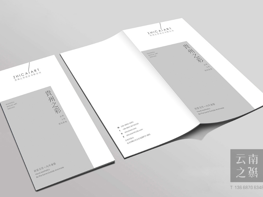 昆明画册设计 昆明vi设计 昆明文创设计 云南vi设计 _云南之镜-站酷ZCOOL