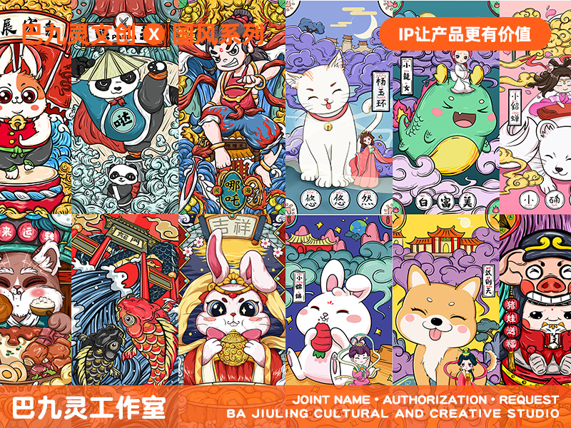 原创约稿案例丨国风系列_一只芝芝酱-站酷ZCOOL