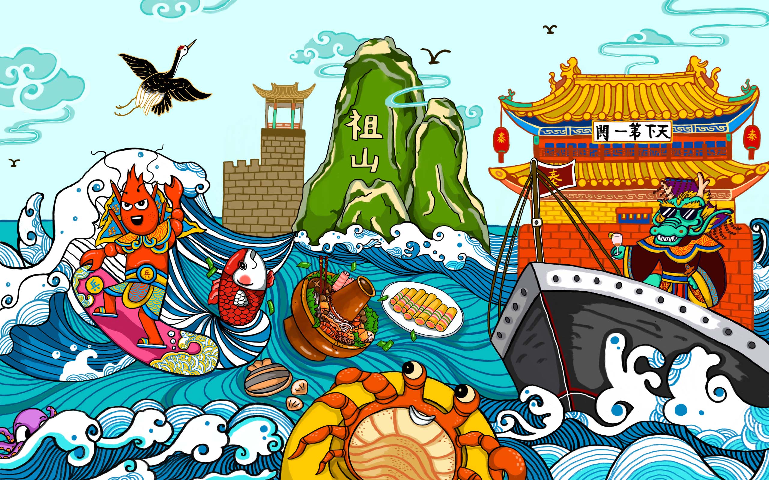 秦皇山海_晞月xyy-站酷ZCOOL