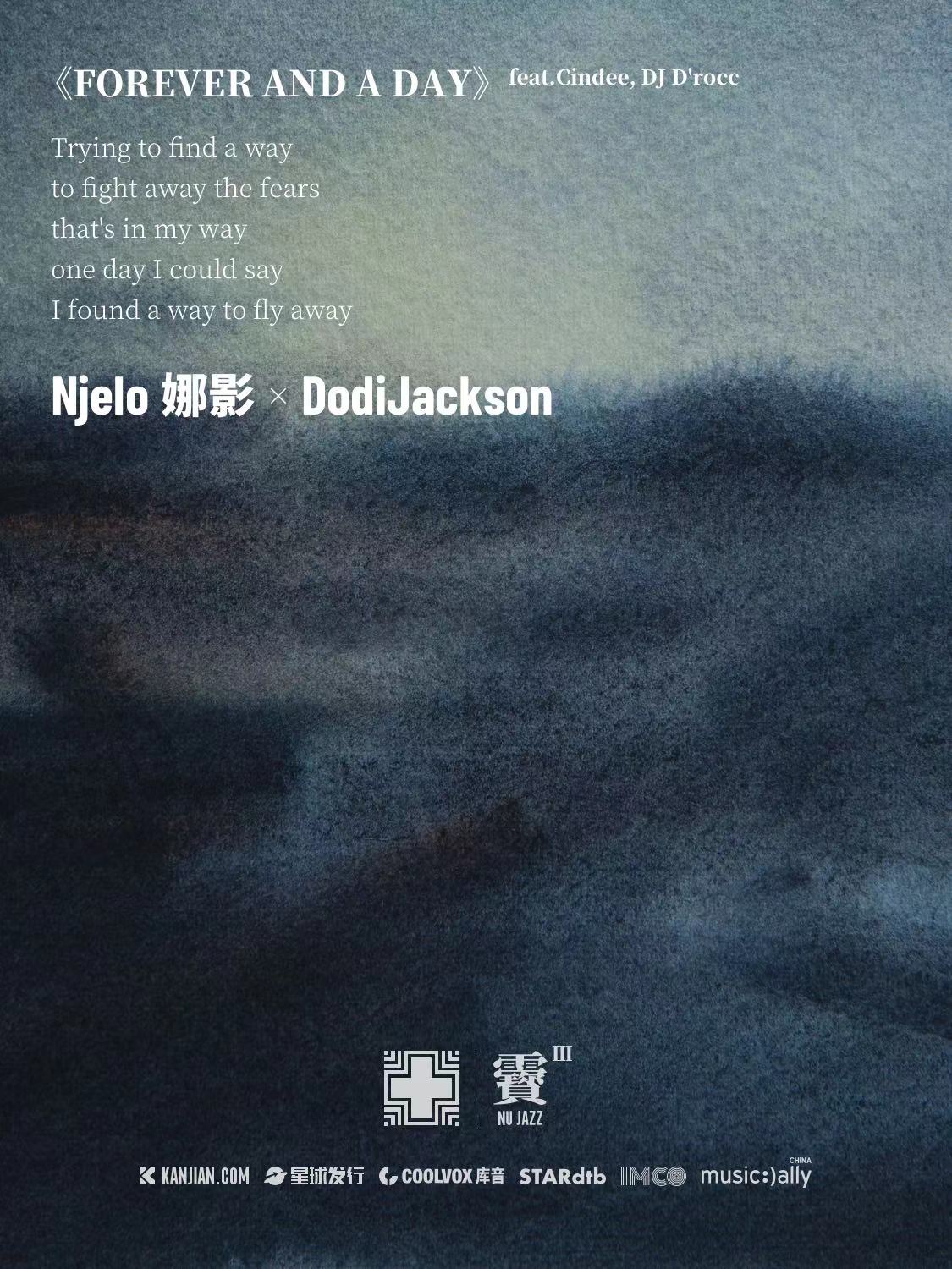 与Njelo娜影合作的 《forever and a day》单曲封面 _凹桑-站酷ZCOOL