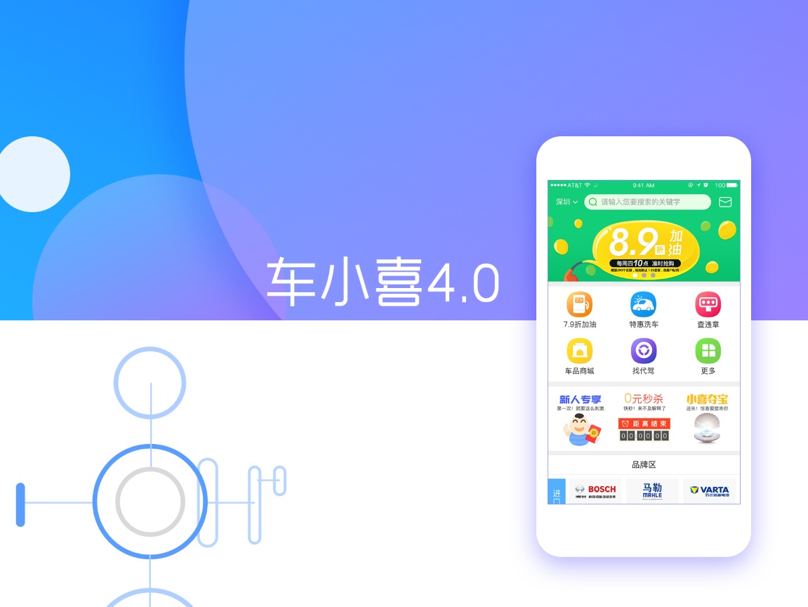 车小喜APP4.0版本部分UI界面_EdenX-站酷ZCOOL