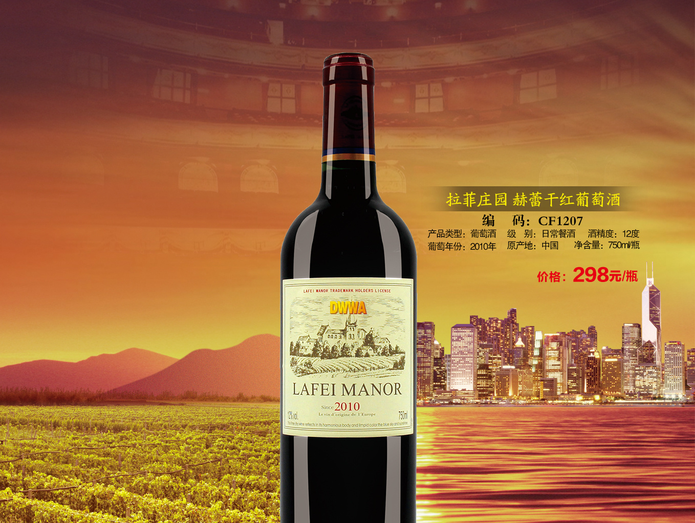 拉菲红酒微信海报_鱼丸很忙-站酷ZCOOL