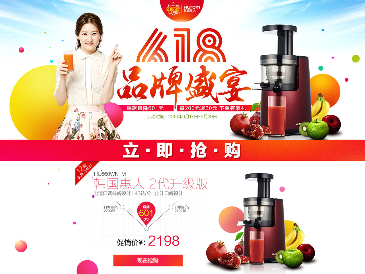 苏宁 品牌盛宴_5DVS-站酷ZCOOL