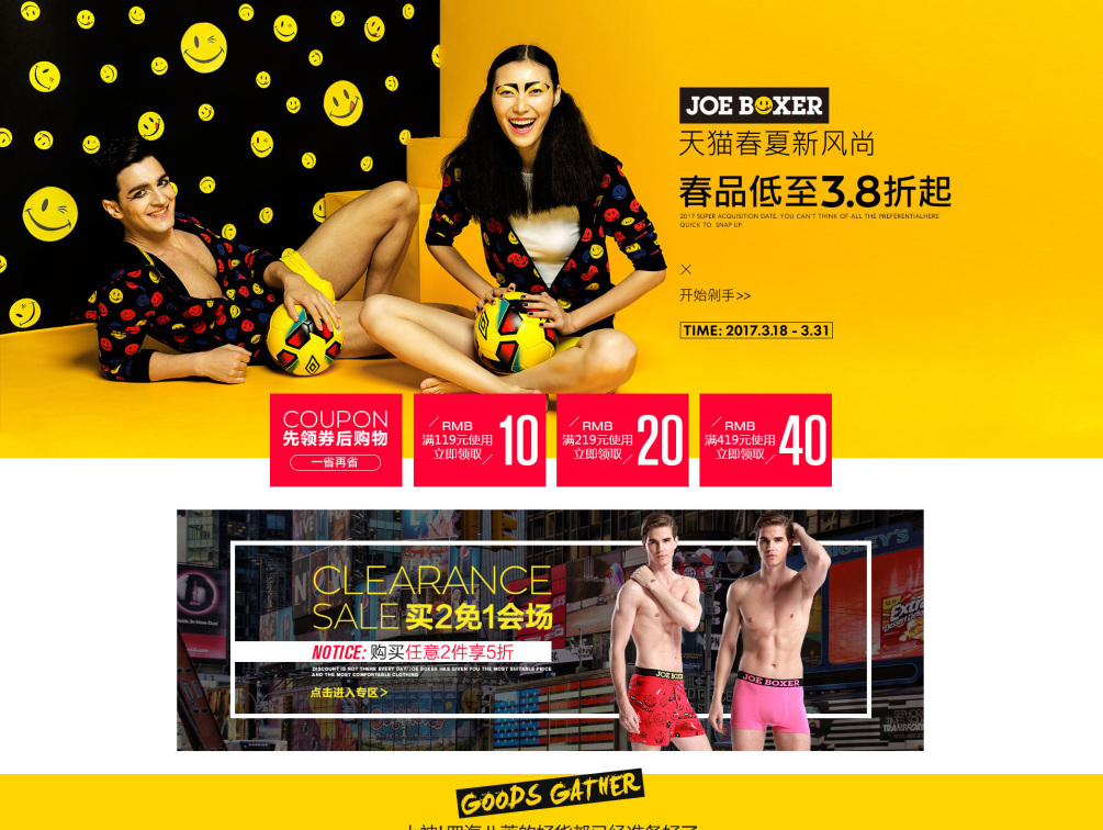 JOE BOXER天猫旗舰店 _王小宇allison-站酷ZCOOL