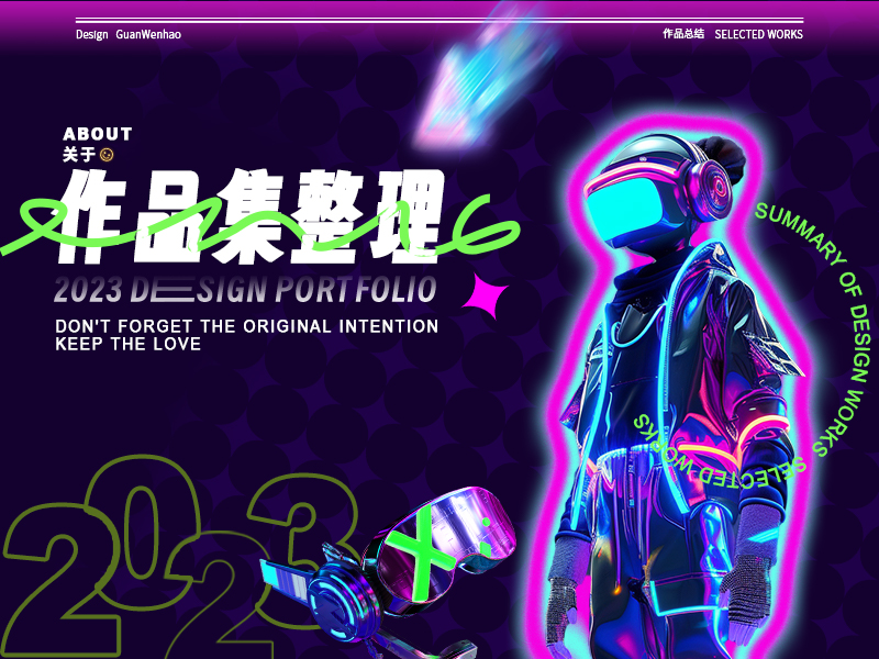 2023作品集_Hao_文豪-站酷ZCOOL