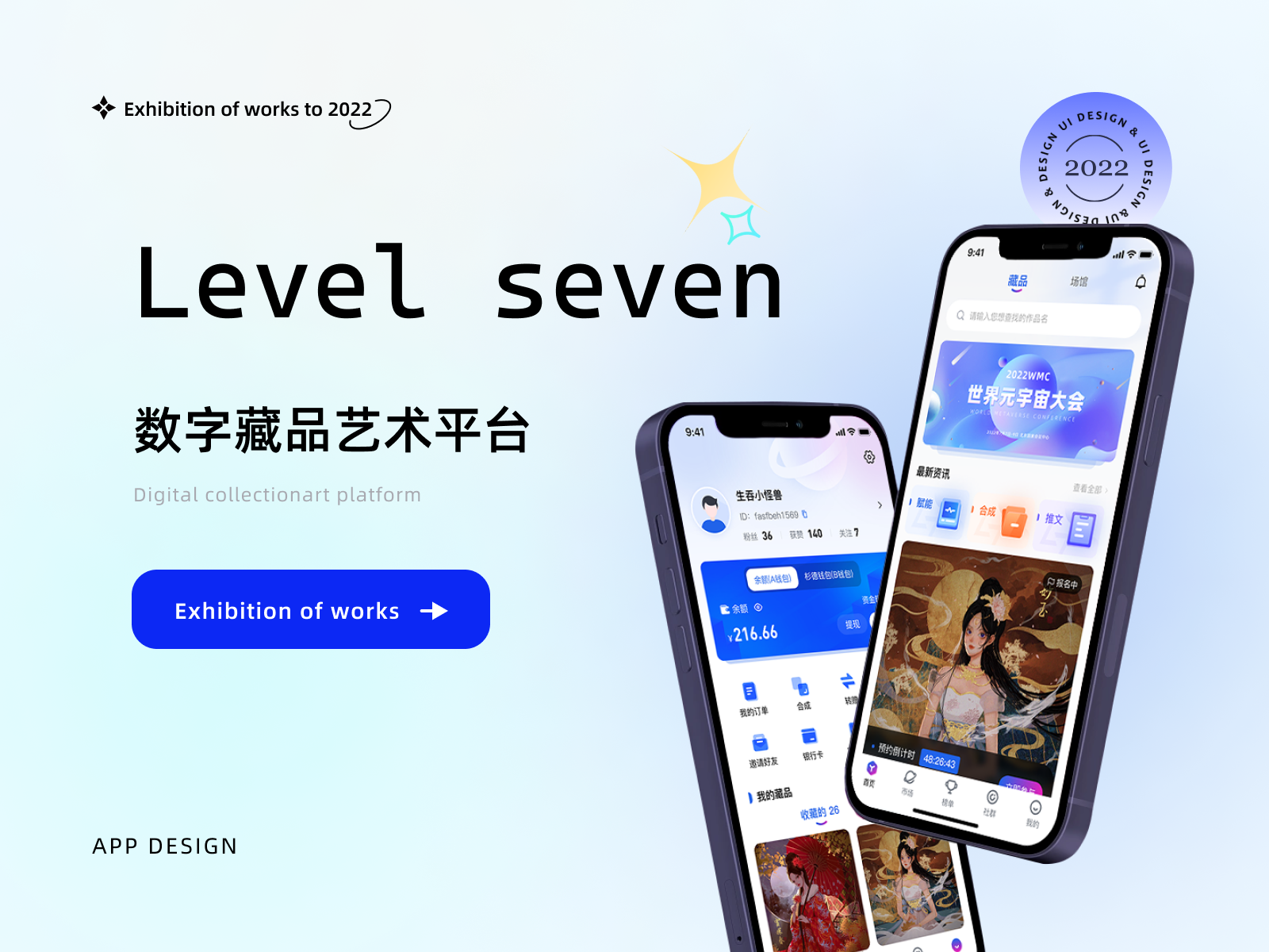 Level Seven_苏小妹哈-站酷ZCOOL
