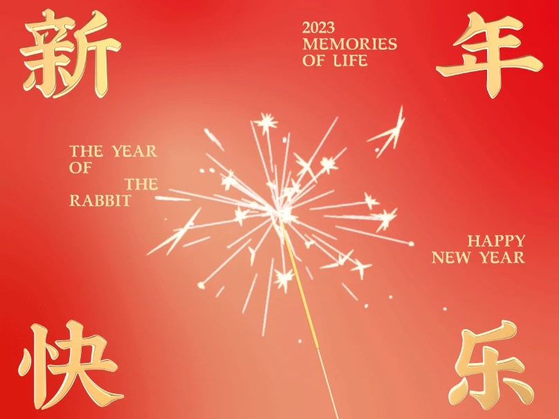 HIMO NEW YEAR_Cyber089-站酷ZCOOL