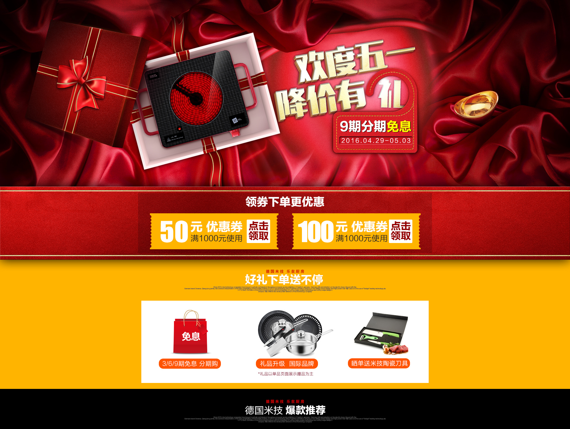 米技电陶炉_5DVS-站酷ZCOOL