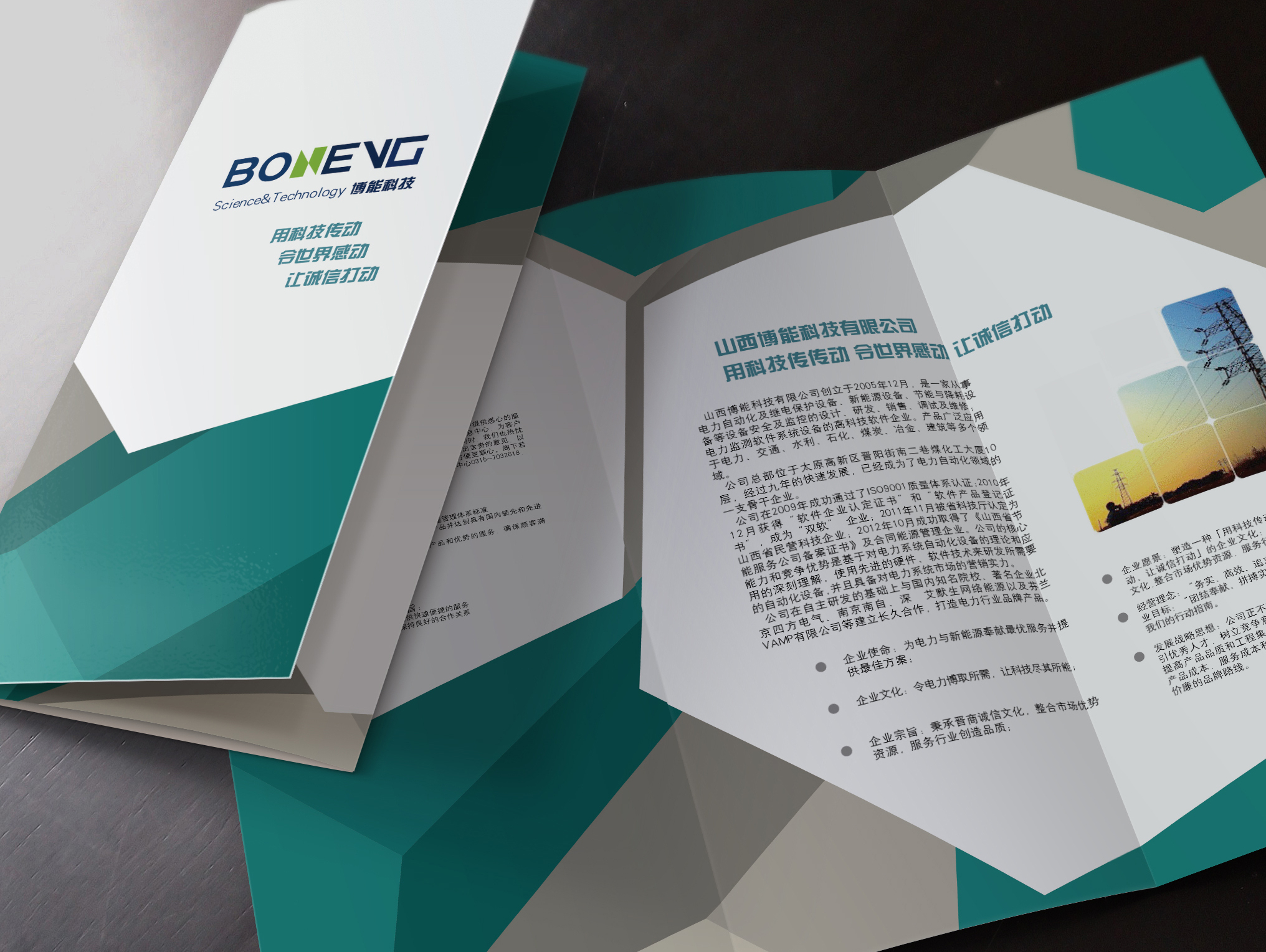 博能科技三折页_牙牙牙牙牙Yaya-站酷ZCOOL