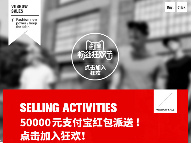 viishow 6.18年中大促正式版……_Jerry_Design-站酷ZCOOL