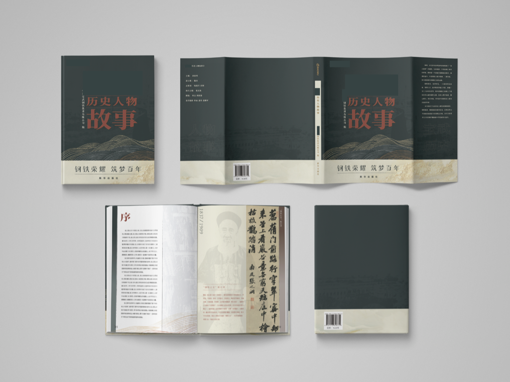 书籍设计_V巴拉迪V小包子-站酷ZCOOL