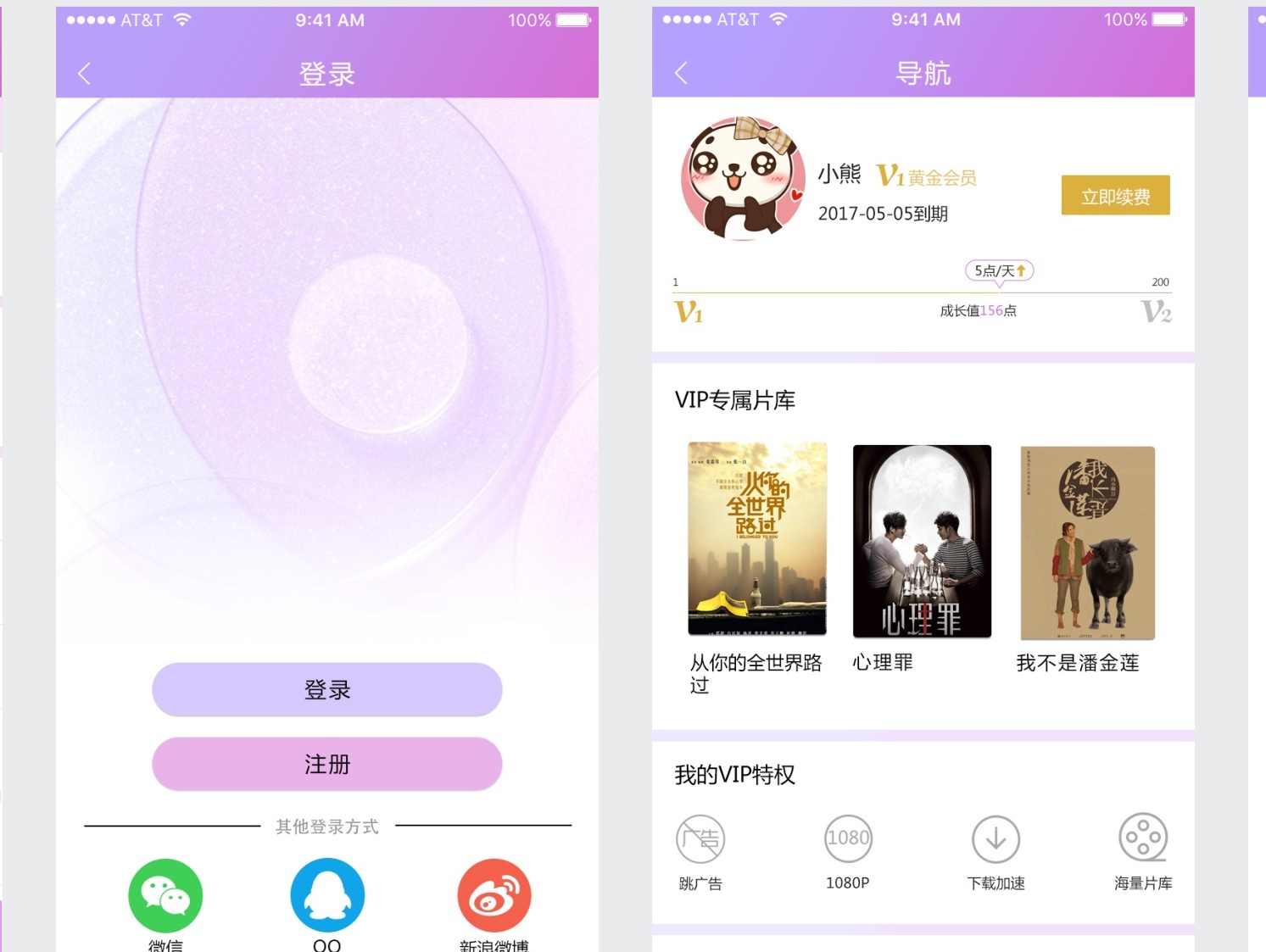 熊喵APPV1.0_一页空白_七禾-站酷ZCOOL