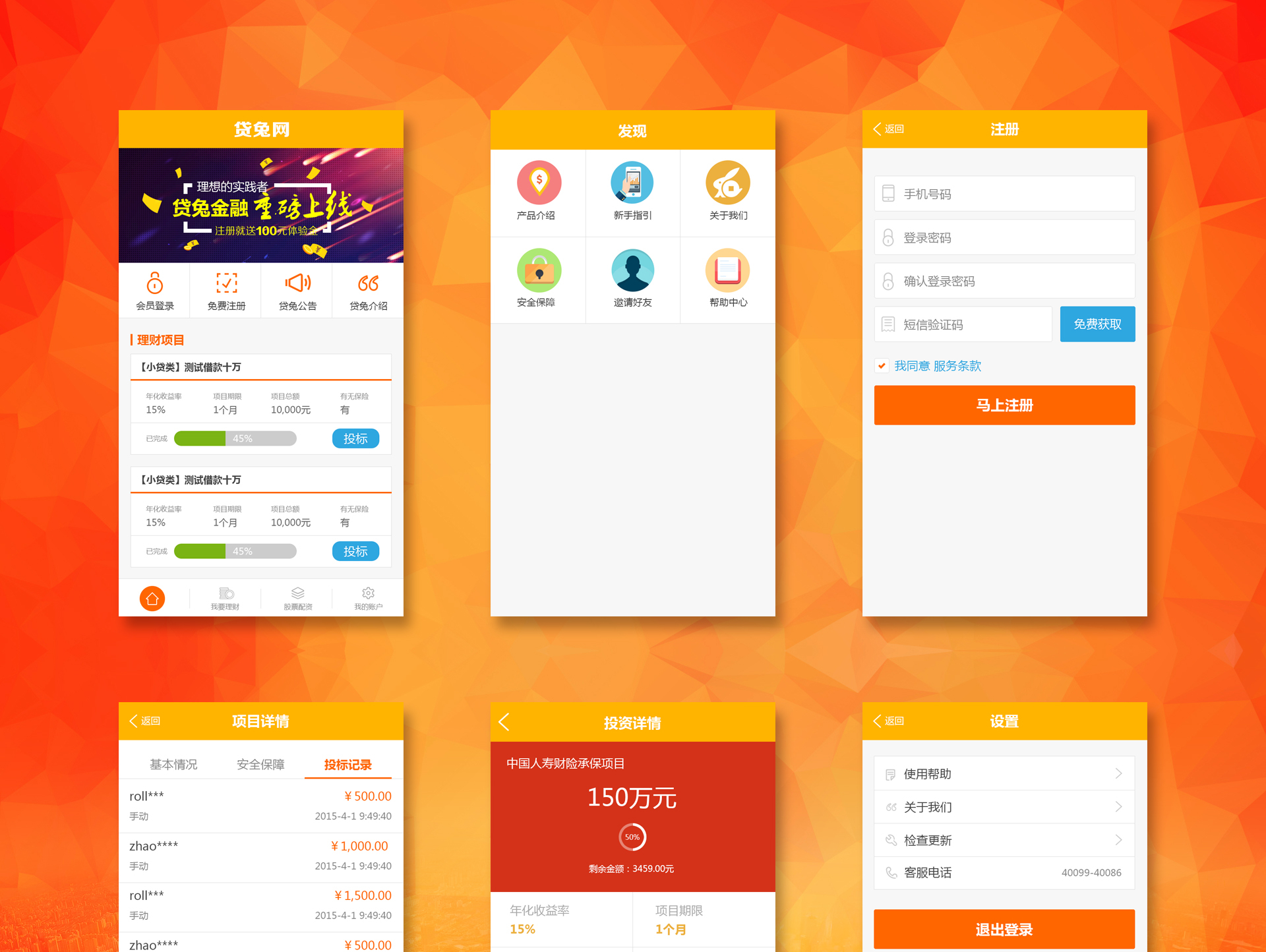 贷兔金融APP_car_zhou-站酷ZCOOL