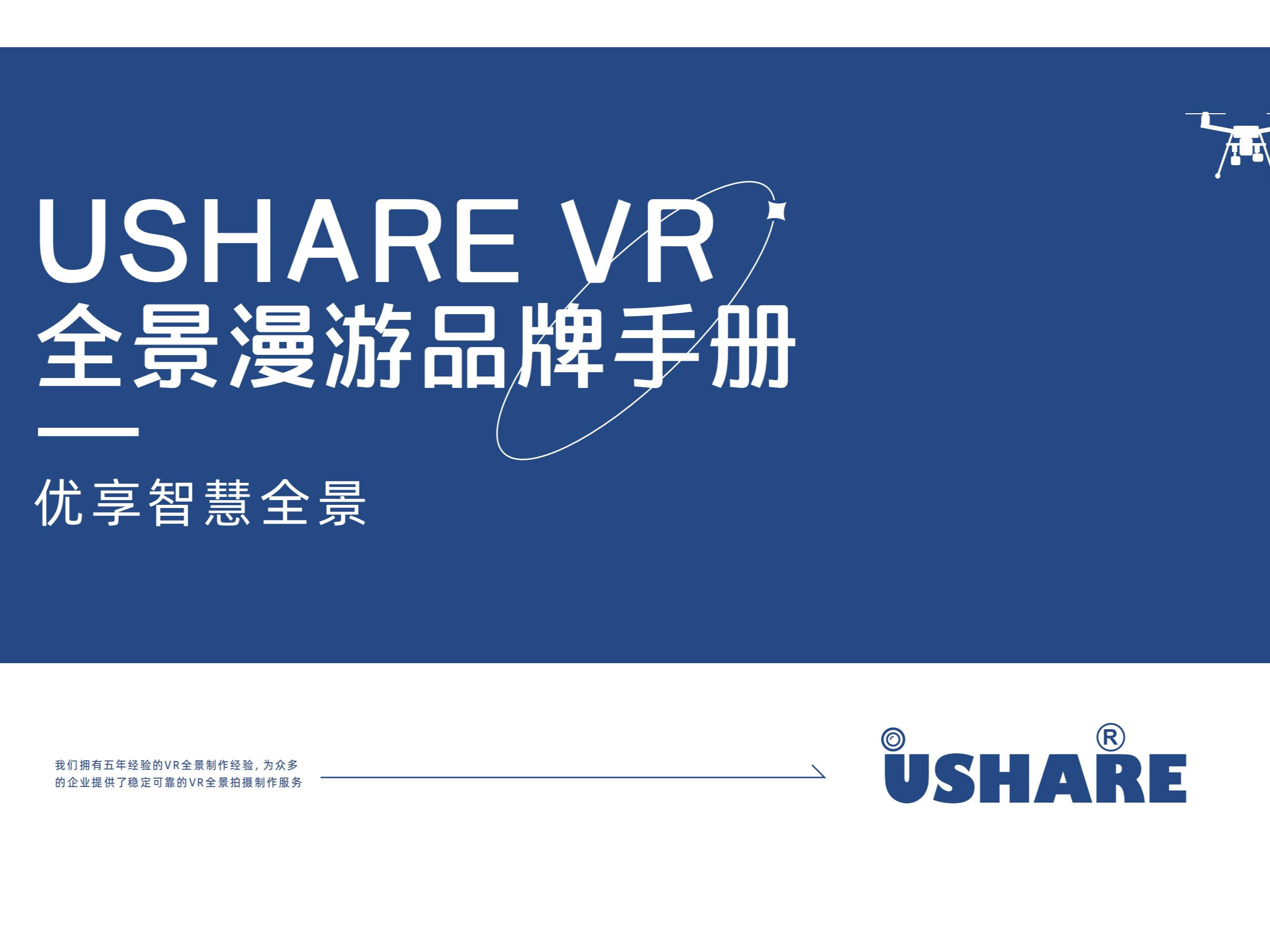 VR全景漫游品牌手册_郭大光-站酷ZCOOL