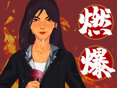 燃爆暴汗服_MAXYEYI-站酷ZCOOL