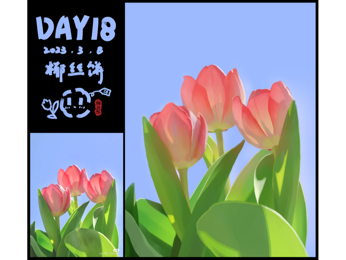 色彩派对30天 Day18 椰丝饼 站酷zcool