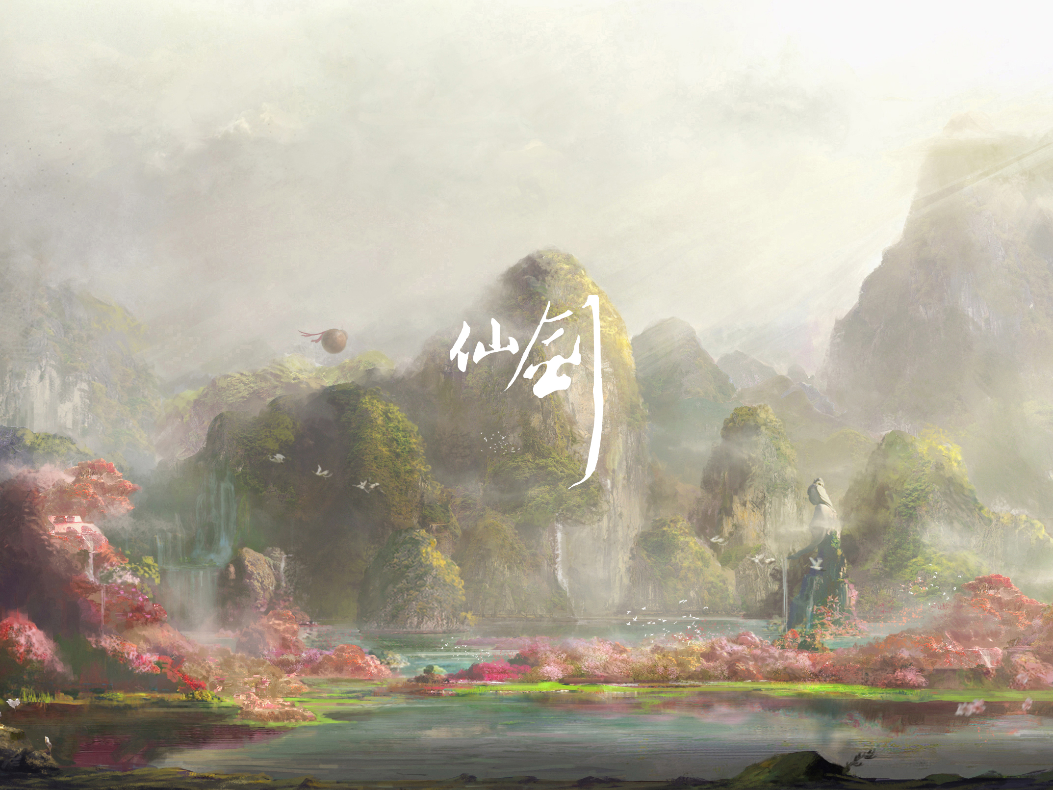 仙剑奇侠传 海报_素材网站_图片免费下载-ZCOOL站酷